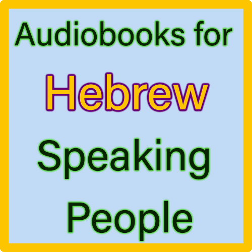 For Hebrew Speaking people (לאנשים שמדברים עברית) Archives - Persepolis ...