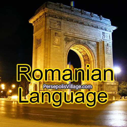 Romanian Language Archives - Persepolis Village